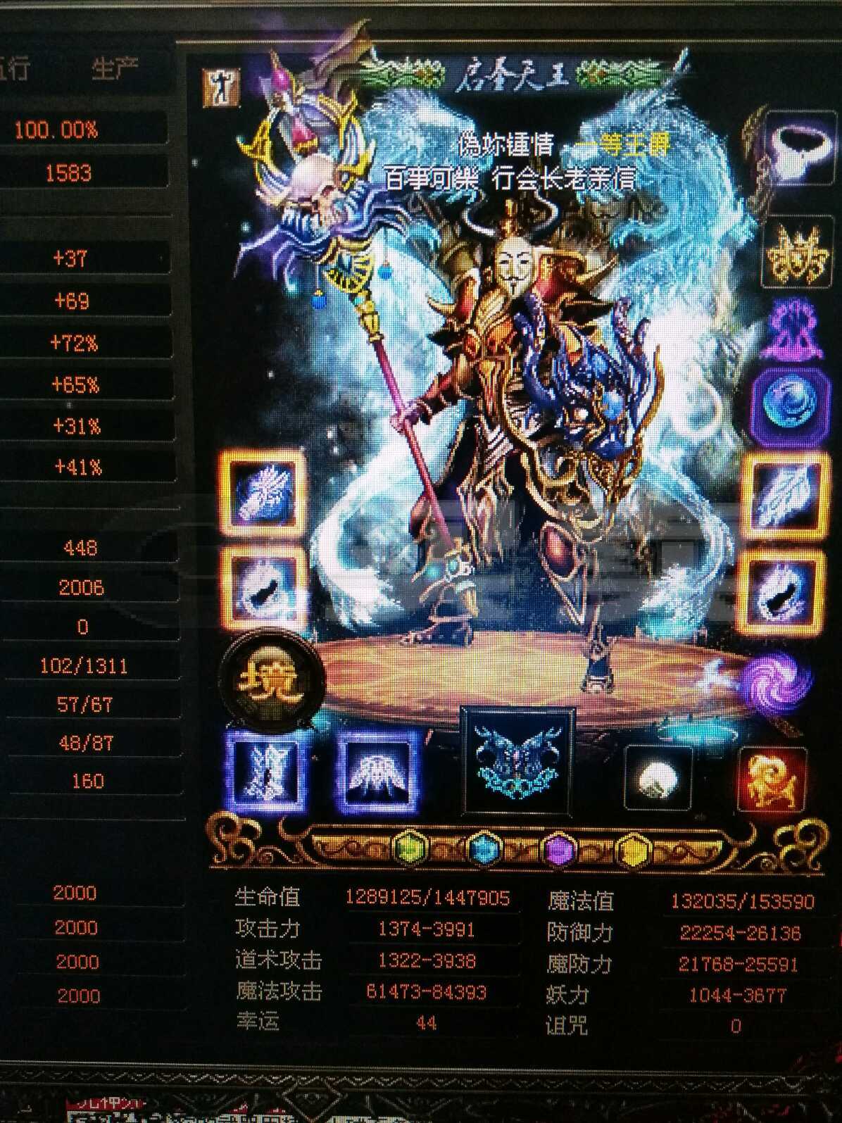 传奇世界账号交易平台-G买卖- 法师上仙99重 97000攻击不朽法师